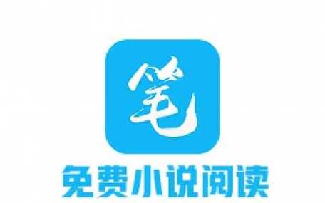 笔趣阁官网旧版图标