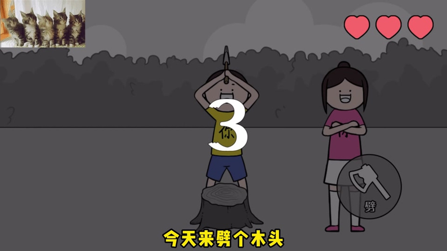 slg劈木板女孩游戏下载