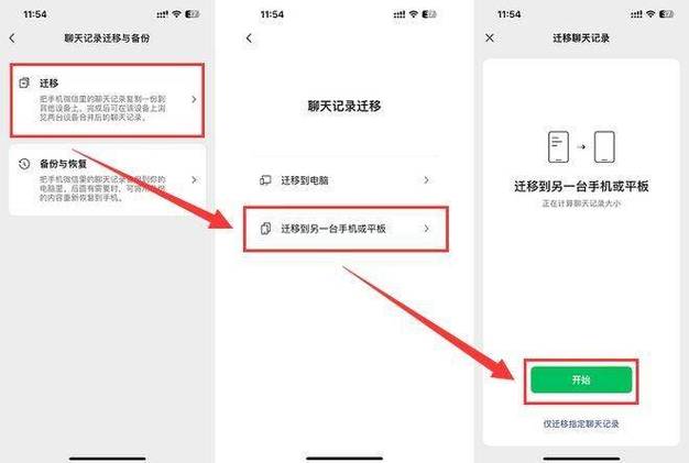 手机恢复出厂了微信记录如何恢复截图