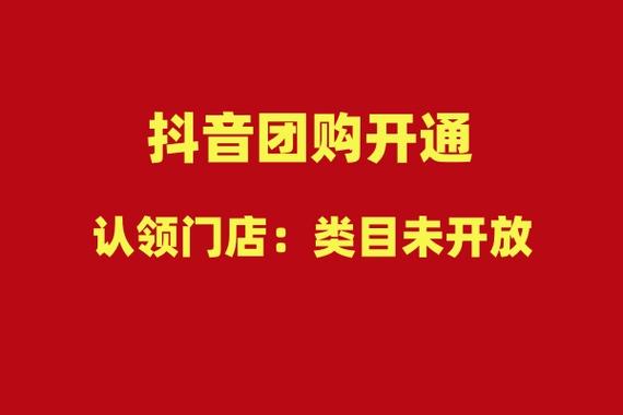 抖音门店认领找不到自己的店图标