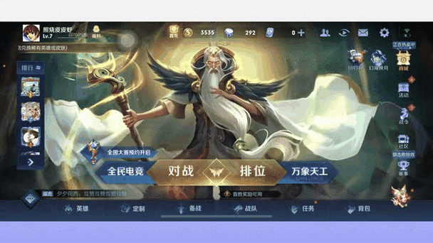 王者荣耀qq一键登录截图