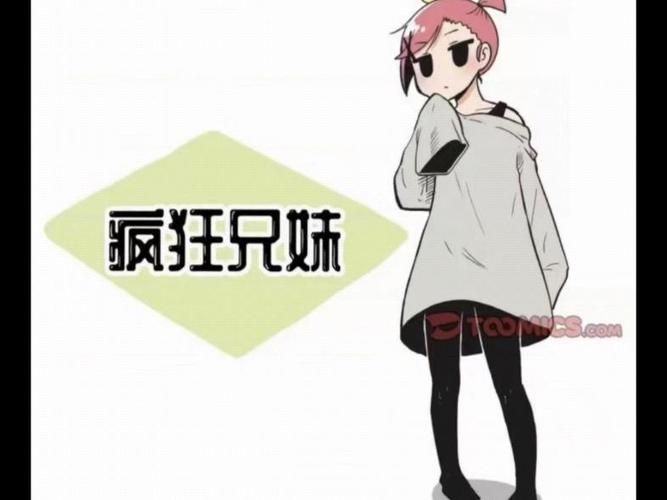 疯狂兄妹完整版免费观看单人截图