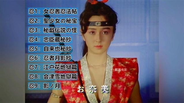 《女忍者忍法帖1-8部》图标