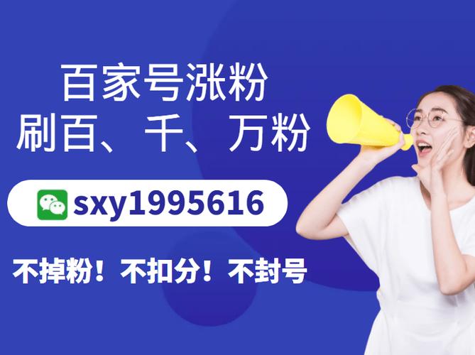百家号涨粉2026图标