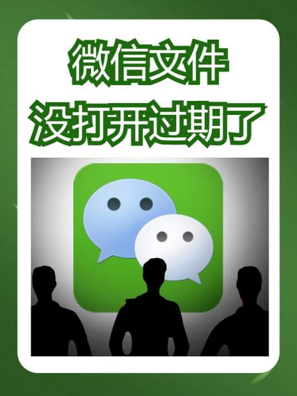 微信文件转换器无法打开