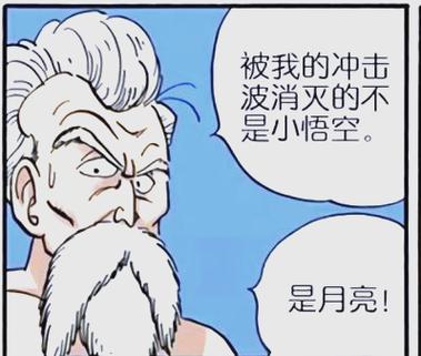 龟仙人打爆月球战斗力截图