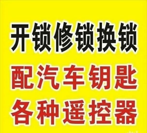 破解汽车遥控开锁截图