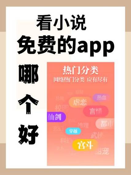 看小说的软件哪个好而且免费无广告图标