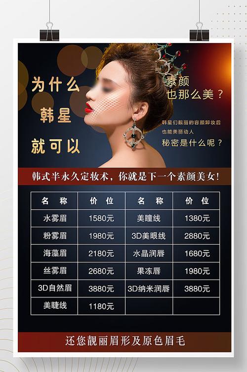 正规医院纹眉价格多少