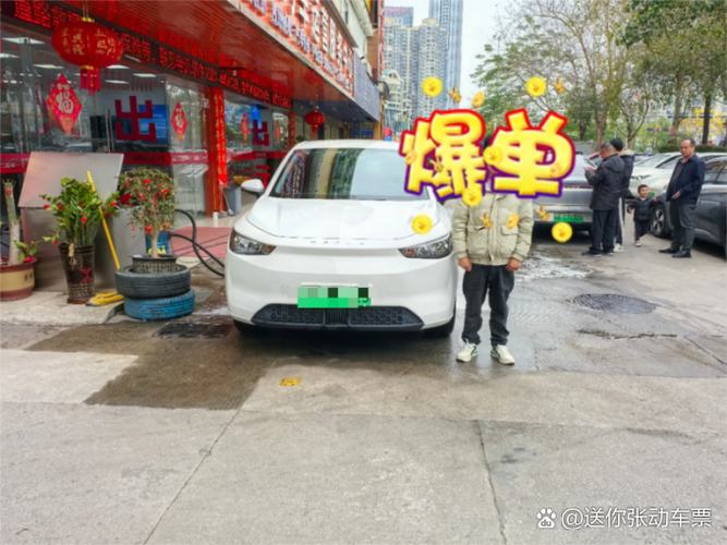 电动车充电桩白嫖方法截图
