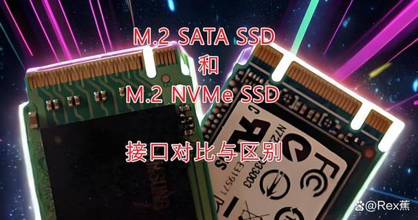 ssd和sata区别截图