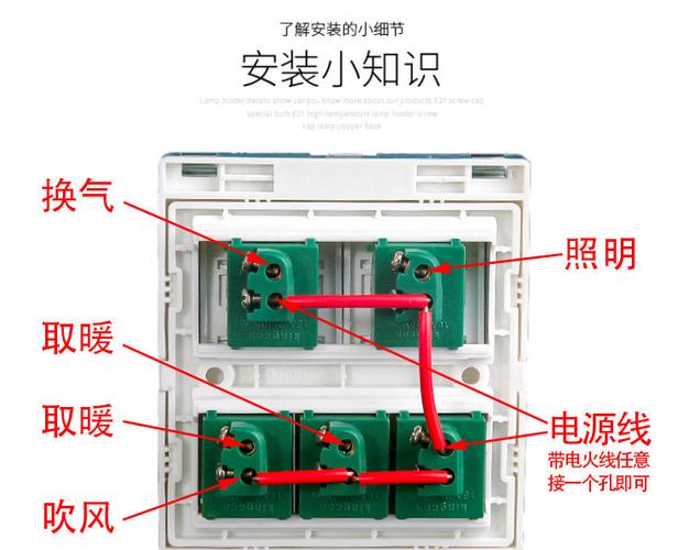 洗澡浴霸开哪几个开关图标