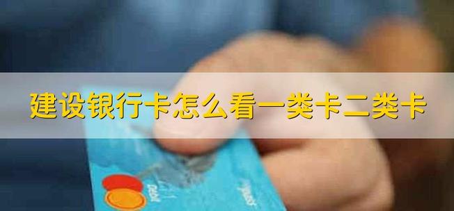 怎样把2类卡转换1类卡是哪里都可以办截图