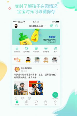智慧树 app截图