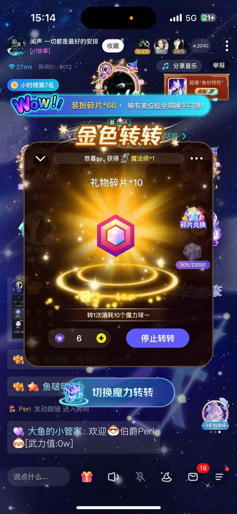 tt语音充值链接图标