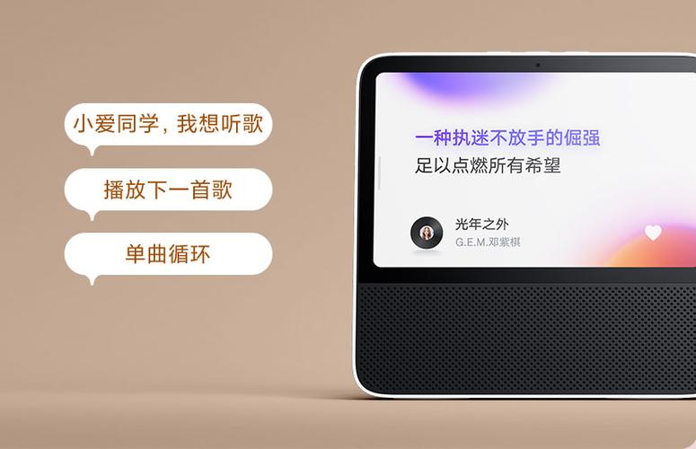 小米的智能语音助手叫什么名字截图