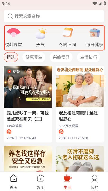 下载悦龄生活图标