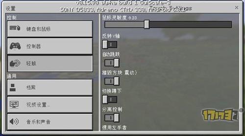 我的世界鼠标灵敏度调多少合适图标