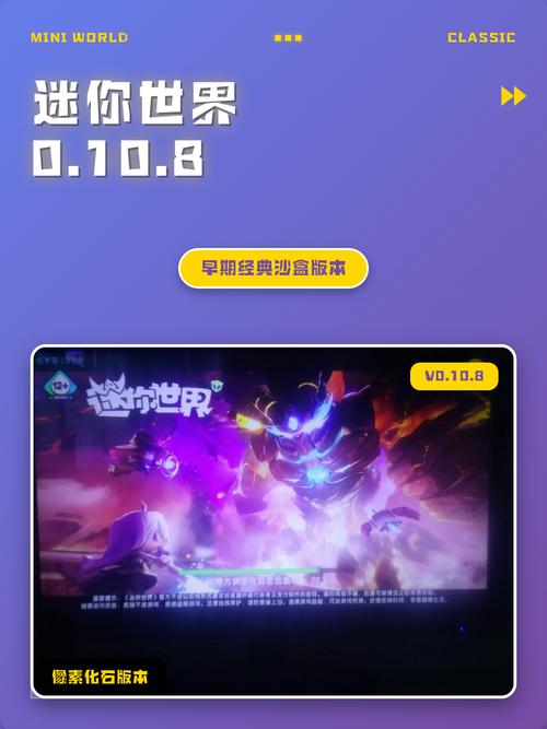 迷你世界沙盒版