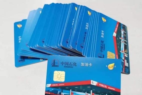 石化办油卡加油有什么优惠图标