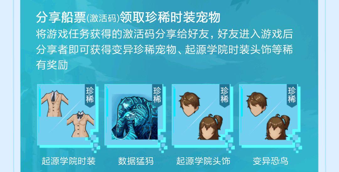 我的起源激活码图标