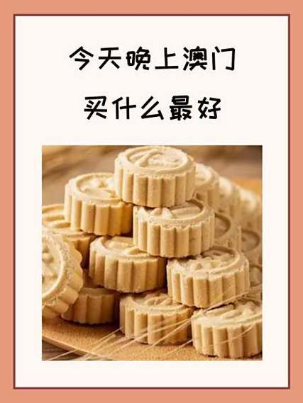 今晚新澳门东南漫画图图标