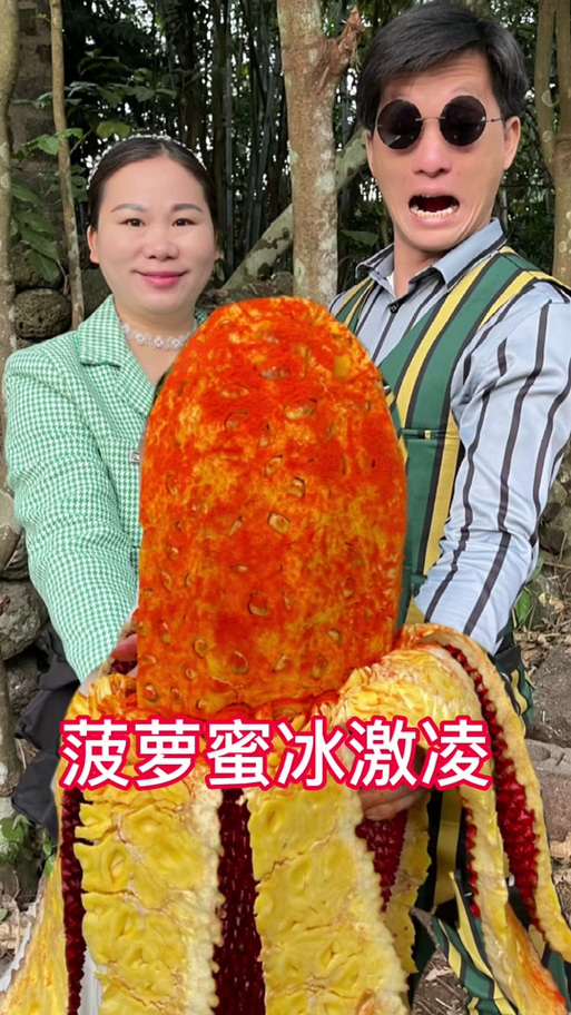 菠萝菠萝蜜怎么吃图标