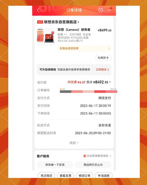 如何找到京东已删除的订单记录图标