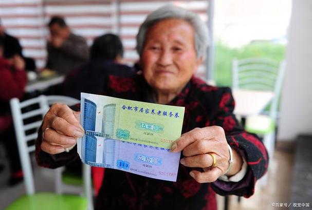 缘城通老年卡年审办法截图