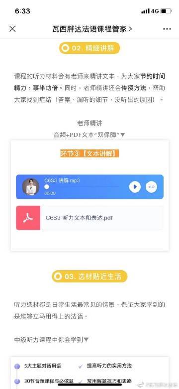 语邻软件截图