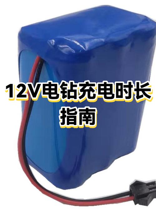 12V手电钻电池充电时间图标