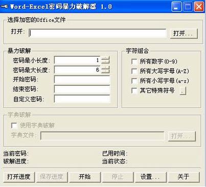 破解器下载破解游戏截图