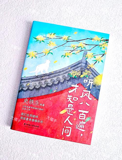 最美不过楠木文学截图