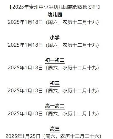 钢琴考级寒假时间截图