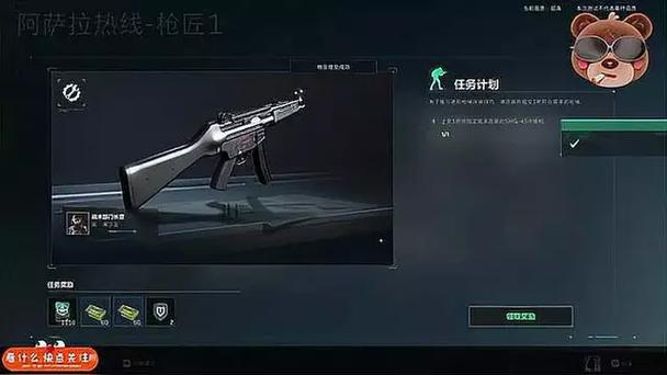 枪匠是什么意思图标