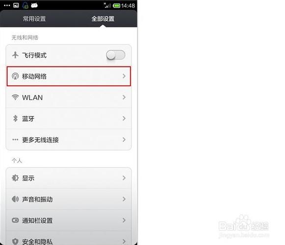 小米手机来电自动挂断怎么回事图标