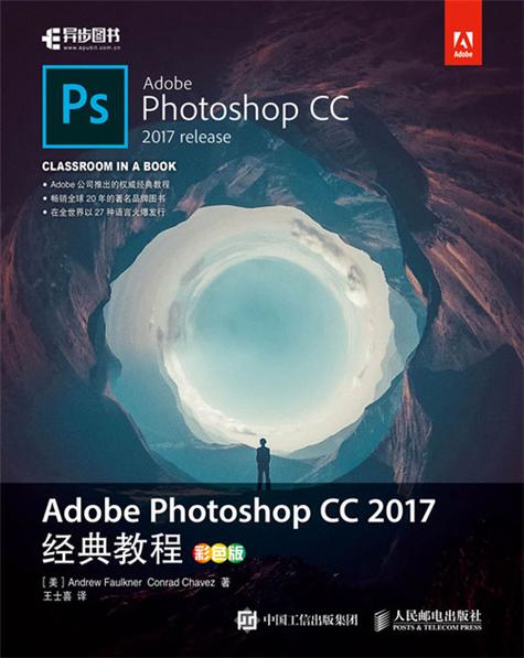 adobeauditioncc2017教程截图