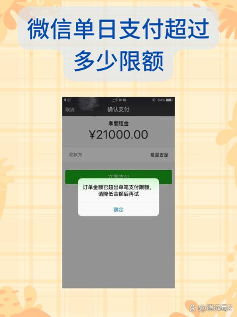 微信付款卡住的原因图标