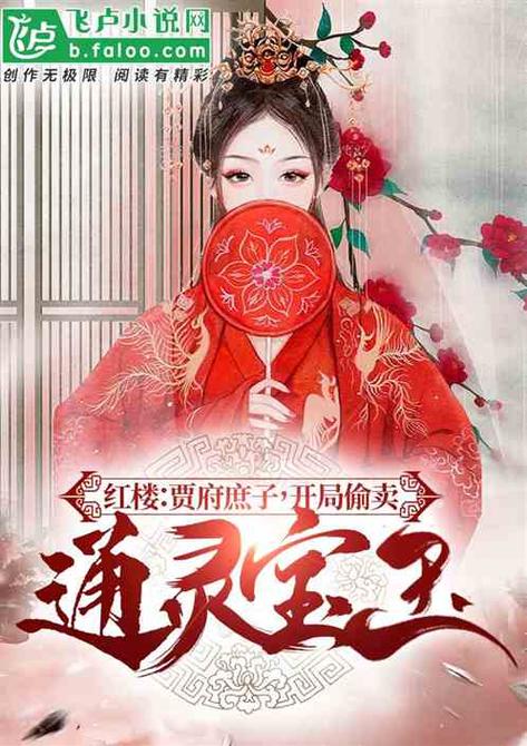 红楼 状元庶子图标