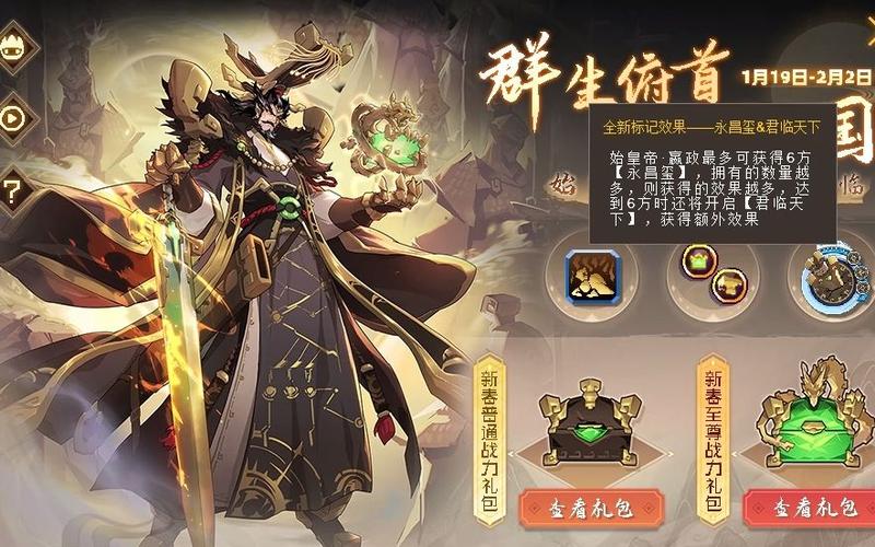 关于秦始皇的游戏图标