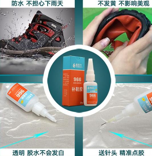 去除补鞋胶最简单方法图标