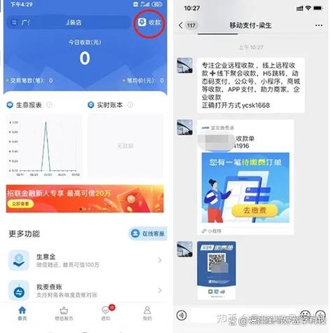 缴费通官网下载图标
