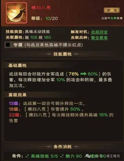横扫之刃的获得方式图标