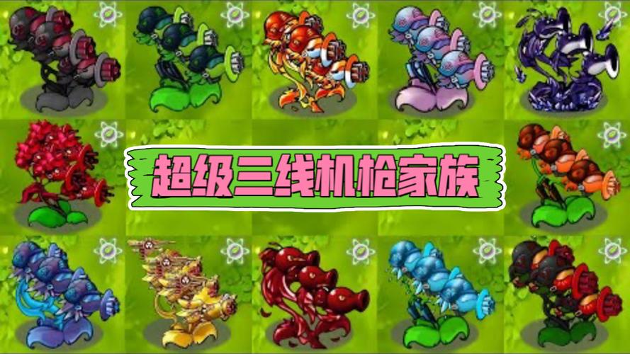 pvz植物大战僵尸融合版下载图标