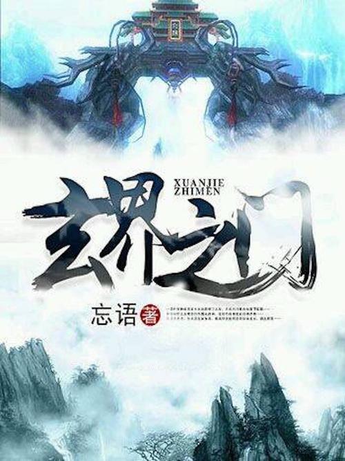 玄界小说手机网h文截图
