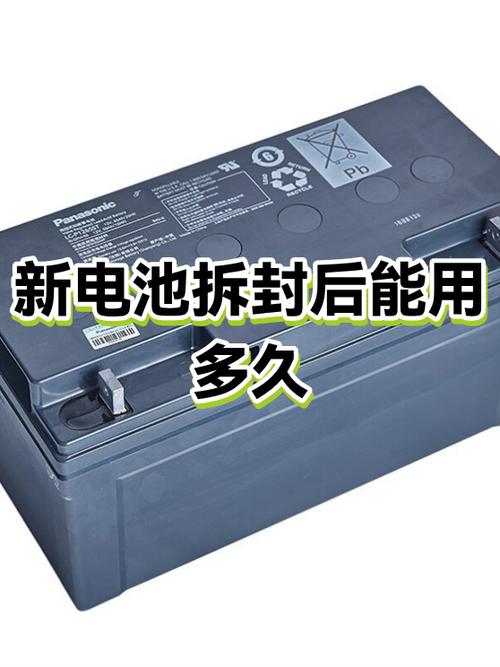 电池不拆封可以保存多久图标