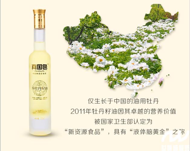 牡丹籽油放了七八年图标