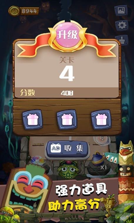 弹球王者领红包图标