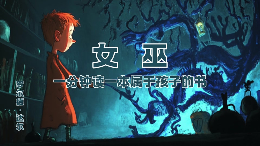女巫有中文版吗图标