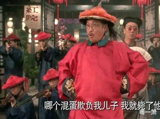 广东提督与广州将军图标